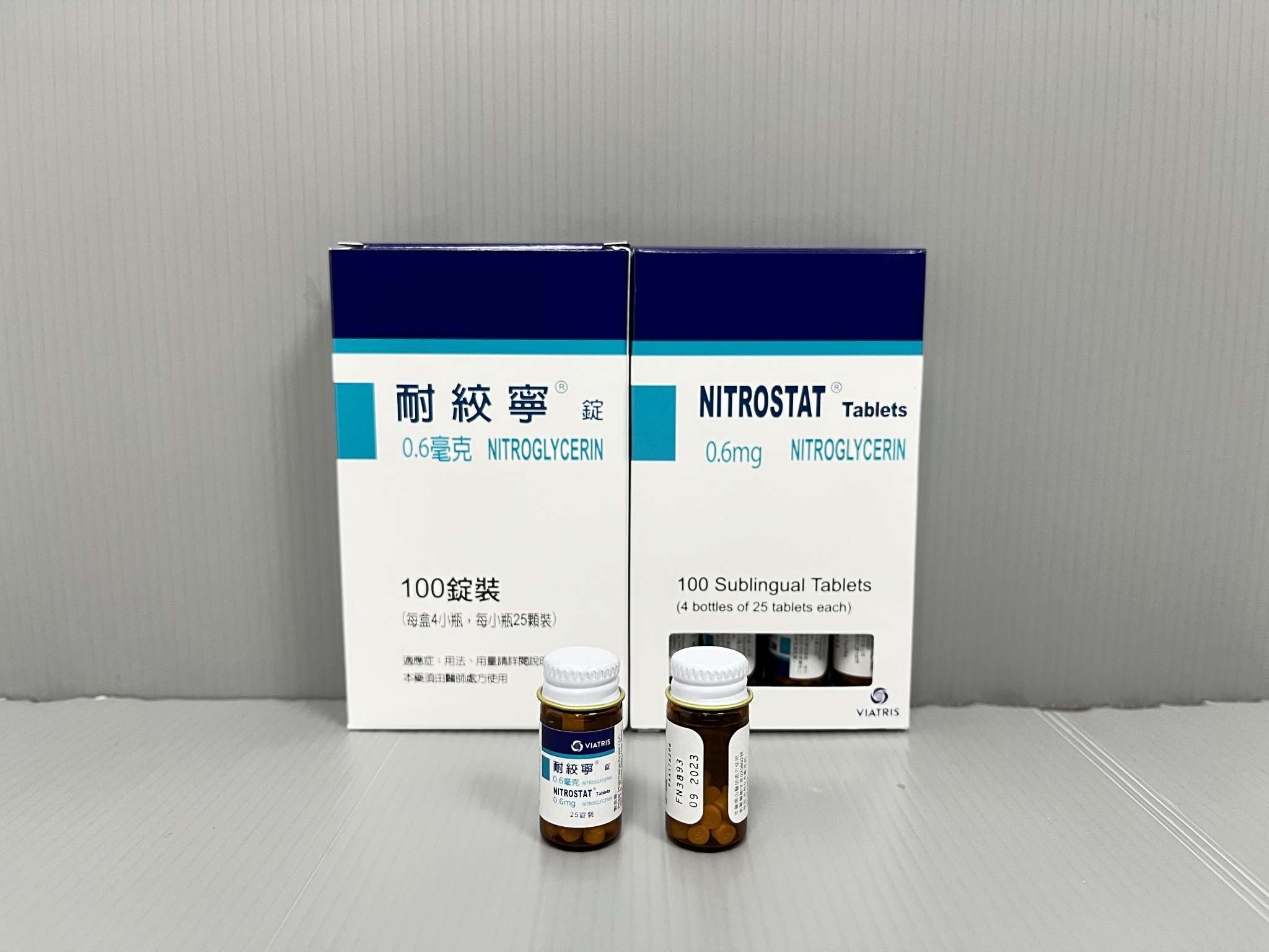 耐絞寧錠0.6毫克